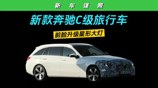 【文章】2025款奔驰C260 coupe亮相，整体设计运动感提升，搭载2.0T+9AT_车家号_汽车之家