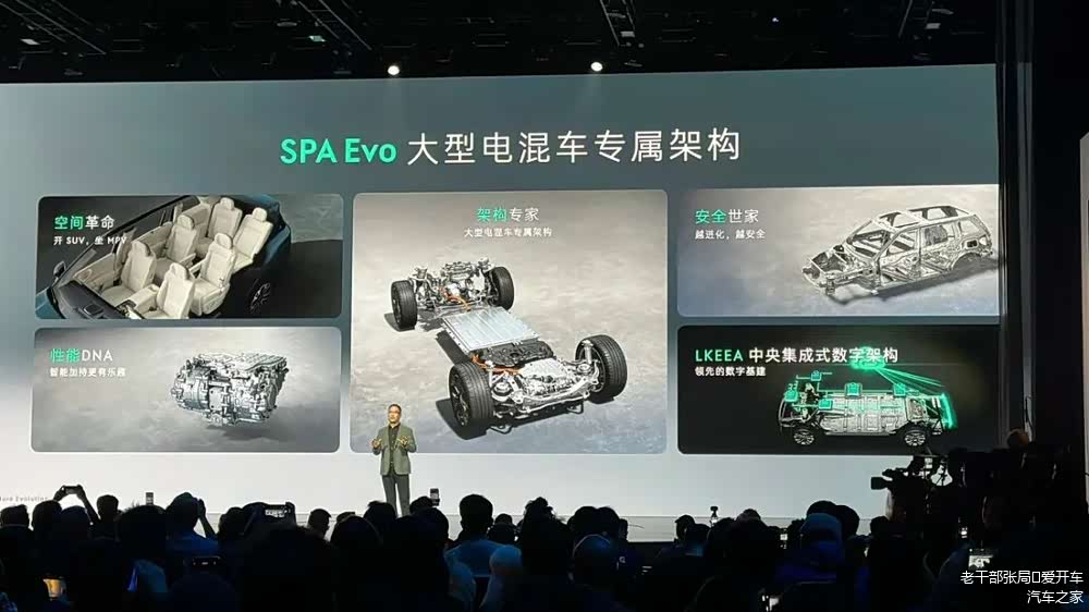 因SPA Evo而生的领克900和重架构的大吉利_车家号_发现车生活_汽车之家
