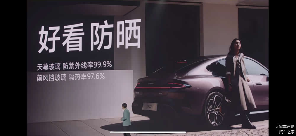 全网首测小米SU7真实隔热数据_车家号_发现车生活_汽车之家