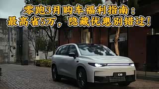 【文章】零跑B11测试图曝光！定位中大型SUV，纯电和增程混动都有！_车家号_汽车之家