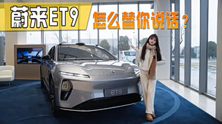 【文章】蔚来ET9搭载的神秘主动悬挂：ClearMotion技术揭秘_车家号_汽车之家