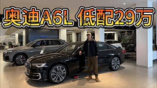 【文章】奥迪a6和奥迪a6L有什么区别？别不懂就先把车买了_车家号_汽车之家