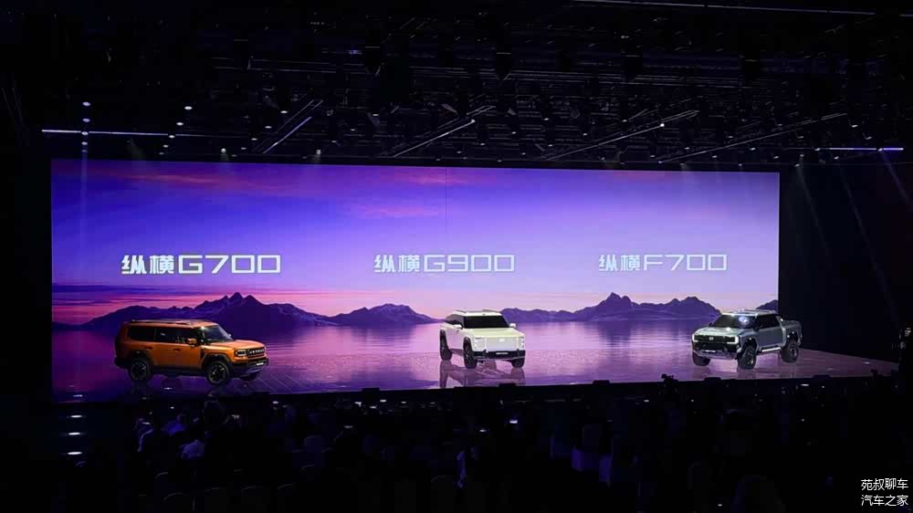 捷途纵横系列正式发布，首款水陆两栖车型G900亮相_车家号_发现车生活_汽车之家