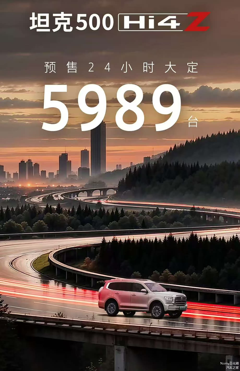 坦克500 Hi4-Z将于1月1日上市预售价37.98万元_车家号_发现车生活_汽车之家