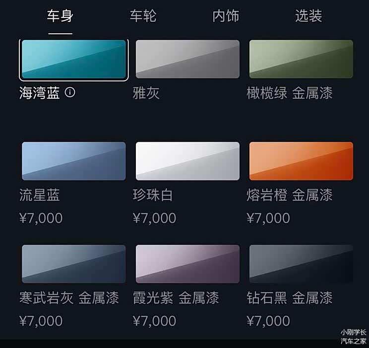 璀璨洋红车漆，4款新轮圈/明年1月1号开售 小米SU7新选装项目公布_车家号_发现车生活_汽车之家