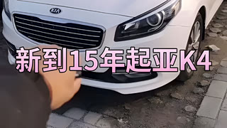 【文章】2025款起亚K4焕新登场，搭1.6T+8AT动力，尺寸空间大增，喜欢吗？_车家号_汽车之家