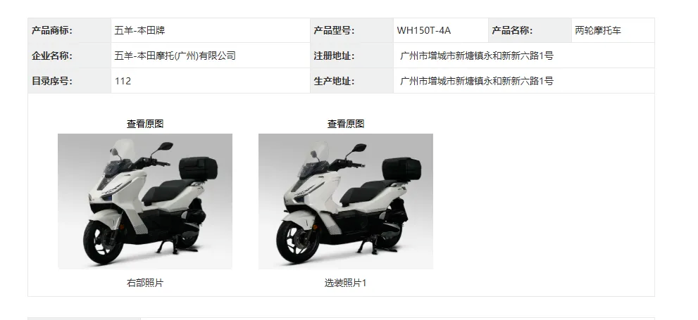 五羊本田新车NWG150正式亮相，外观引发网友热议_车家号_发现车生活_汽车之家