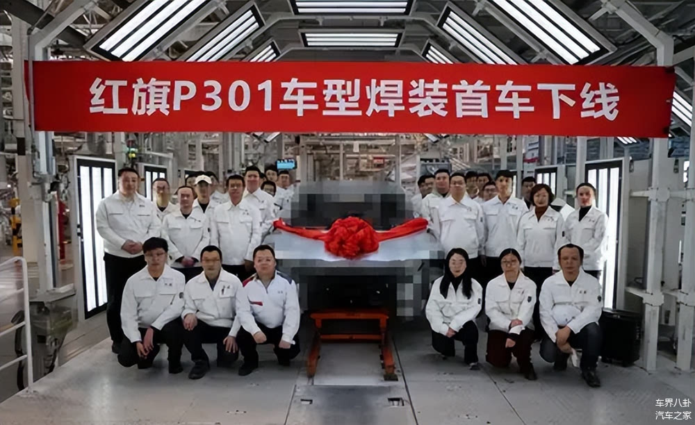 红旗P301参数泄露！1.5T插混+全铝车身，油耗竟比宋PLUS DM-i还低_车家号_发现车生活_汽车之家