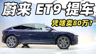 【文章】蔚来ET9搭载的神秘主动悬挂：ClearMotion技术揭秘_车家号_汽车之家