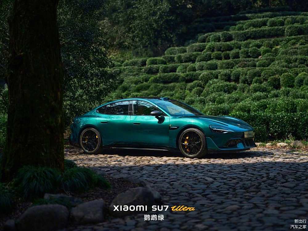 即将正式上市 小米 SU7 Ultra 鹦鹉绿官图发布_车家号_发现车生活_汽车之家