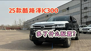 【文章】2.8T+6AT+四驱！2024款丰田LC70：复古风格与越野性能的完美融合_车家号_汽车之家