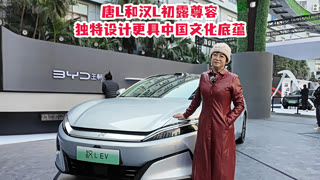 【文章】比亚迪汉L EV实车曝光！配580kW电机+激光雷达，尺寸更大动力更猛_车家号_汽车之家