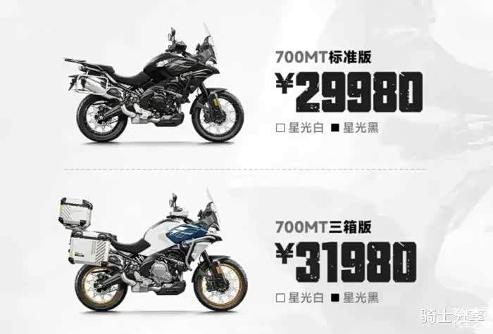 售价29980元起，春风700MT正式上市，会有哪些看点呢？_车家号_发现车生活_汽车之家