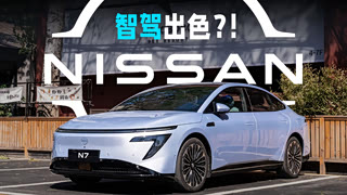 【文章】东风日产N7正式上市：8295芯片+高阶智驾，11.99万起_车家号_汽车之家