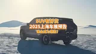 【文章】小米YU7电动SUV三大亮点：725公里续航+0.26Cd风阻+3000mm轴距！_车家号_汽车之家