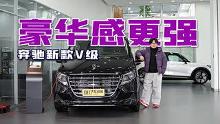 【文章】奔驰迈巴赫商务车，7座V260L高顶版，70w起_车家号_汽车之家