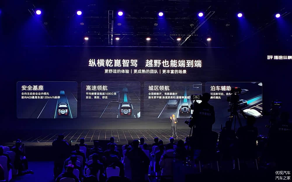 捷途纵横发布！首发新车G700/G900/F700，可水中航行40分钟_车家号_发现车生活_汽车之家