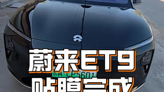 【文章】蔚来ET9搭载的神秘主动悬挂：ClearMotion技术揭秘_车家号_汽车之家