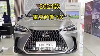 【文章】2.5自吸+8AT，NX260 可能是最划算的雷克萨斯_车家号_汽车之家