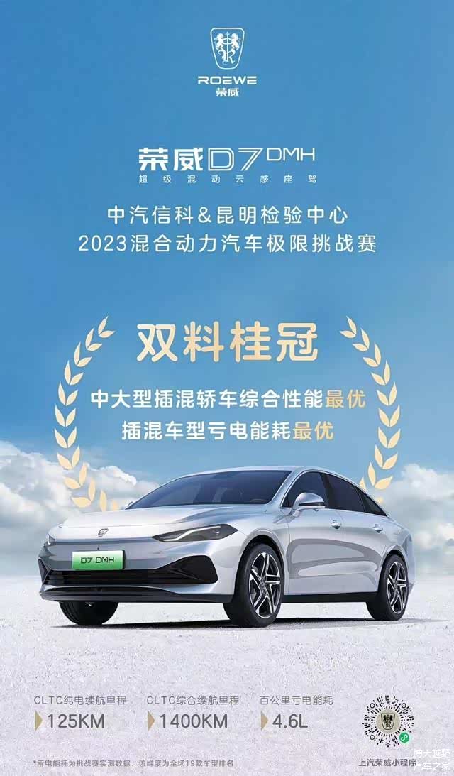 一文让你看懂！荣威D7DMH的DMH智能混动系统是怎么遥遥领先的_车家号_发现车生活_汽车之家