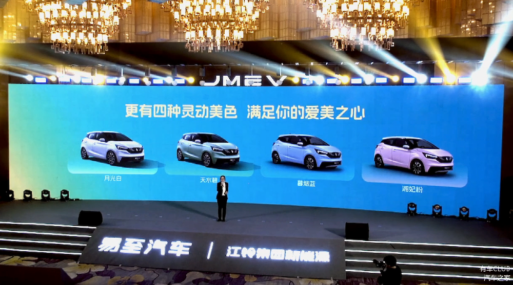 江铃新能源易至EV3 PLUS与羿驰05上市售6.28万起 跨域出行新选择_车家号_发现车生活_汽车之家