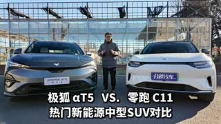 【文章】零跑B11测试图曝光！定位中大型SUV，纯电和增程混动都有！_车家号_汽车之家