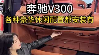 【文章】奔驰迈巴赫商务车，7座V260L高顶版，70w起_车家号_汽车之家