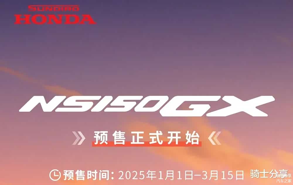 五羊本田150即将登场，新大洲本田150开始预售，你会如何选？_车家号_发现车生活_汽车之家