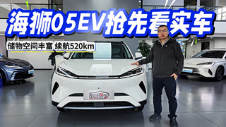 【文章】海狮05EV实车到店！智驾系统+双续航，纯电SUV新选择！_车家号_汽车之家