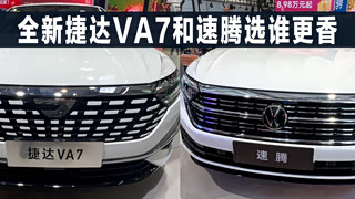 【文章】大众确认：捷达要上6款新车！旗舰SUV VS8，还有5款新能源_车家号_汽车之家