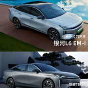 吉利银河L6 DHT和银河L6 EMI，_车家号_发现车生活_汽车之家