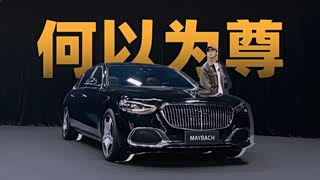 【文章】迈巴赫S480作为迈巴赫S级最便宜车型，目前实际落地需要多少钱？_车家号_汽车之家