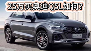 【文章】奥迪Q系列SUV深度对比：Q6、Q7、Q5L大揭秘_车家号_汽车之家