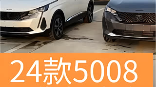 【文章】2025款标致5008上市，1.8T+8AT，7座灵活变换，17.87万起售！_车家号_汽车之家