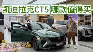 【文章】2025款凯迪拉克CT5-V黑翼发布！6.2升V8，677马力，增强赛道性能_车家号_汽车之家