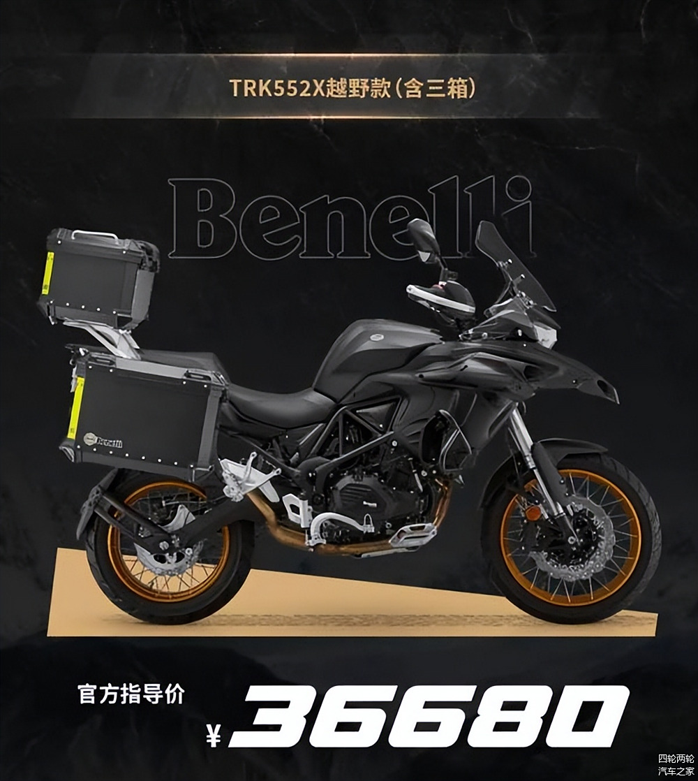 32680元，贝纳利TRK552X正式上市，能否重回公路霸主地位？_车家号_发现车生活_汽车之家