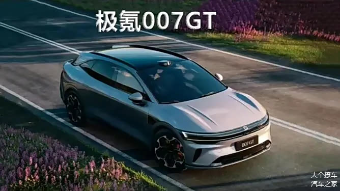 极氪007GT详解：最美猎装、强劲动力，20万多元值不值？_车家号_发现车生活_汽车之家
