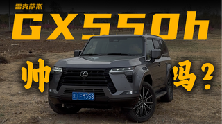 【文章】全新一代雷克萨斯GX550h正式登陆中国共推三个版本，售77.8万起_车家号_汽车之家