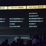 华为ADS4.0终于来了，真正的L3有条_车家号_发现车生活_汽车之家