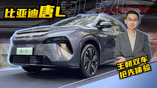 【文章】比亚迪汉L EV实车曝光！配580kW电机+激光雷达，尺寸更大动力更猛_车家号_汽车之家
