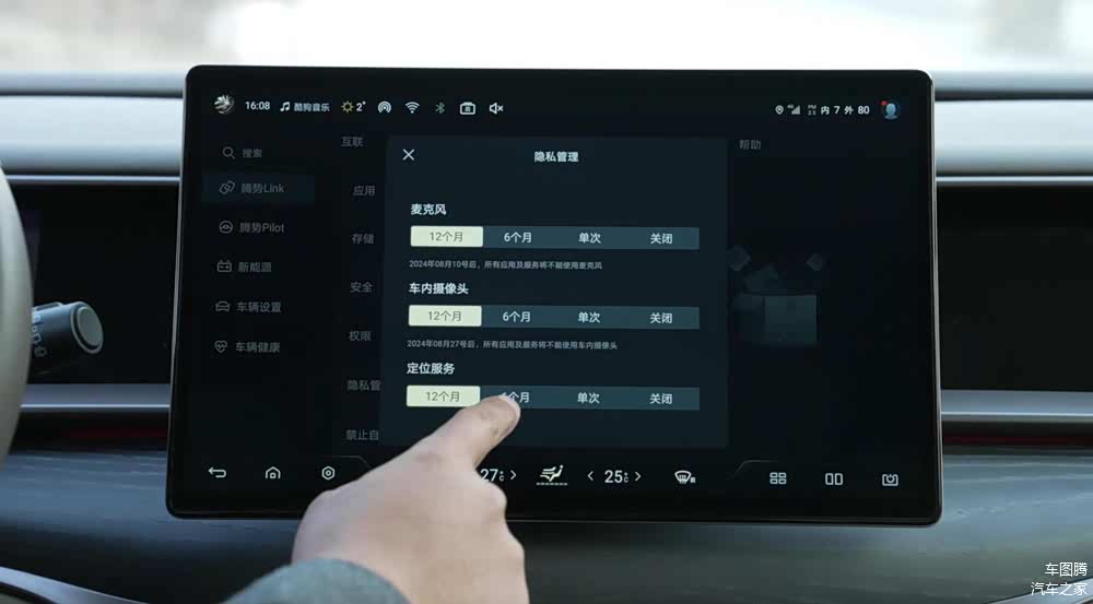 实测：腾势D9最新OTA，都升级了什么？_车家号_发现车生活_汽车之家