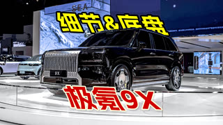 【文章】极氪集团大型旗舰SUV“EX1H”谍照曝光，重量级选手即将登场_车家号_汽车之家