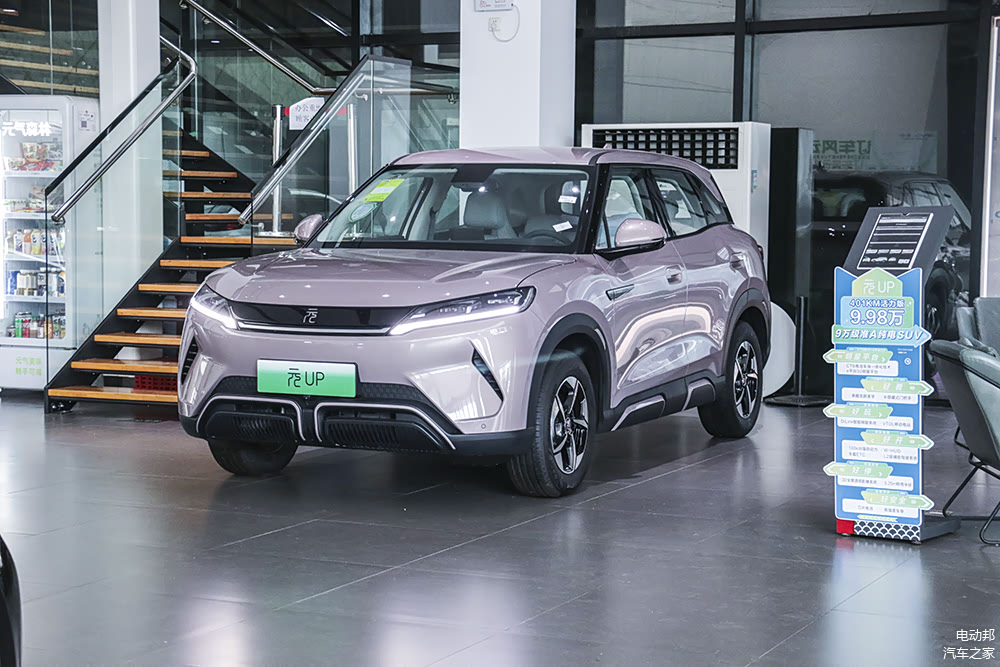 9万级纯电SUV，401km+空间魔术师！探店比亚迪元UP活力版_车家号_发现车生活_汽车之家