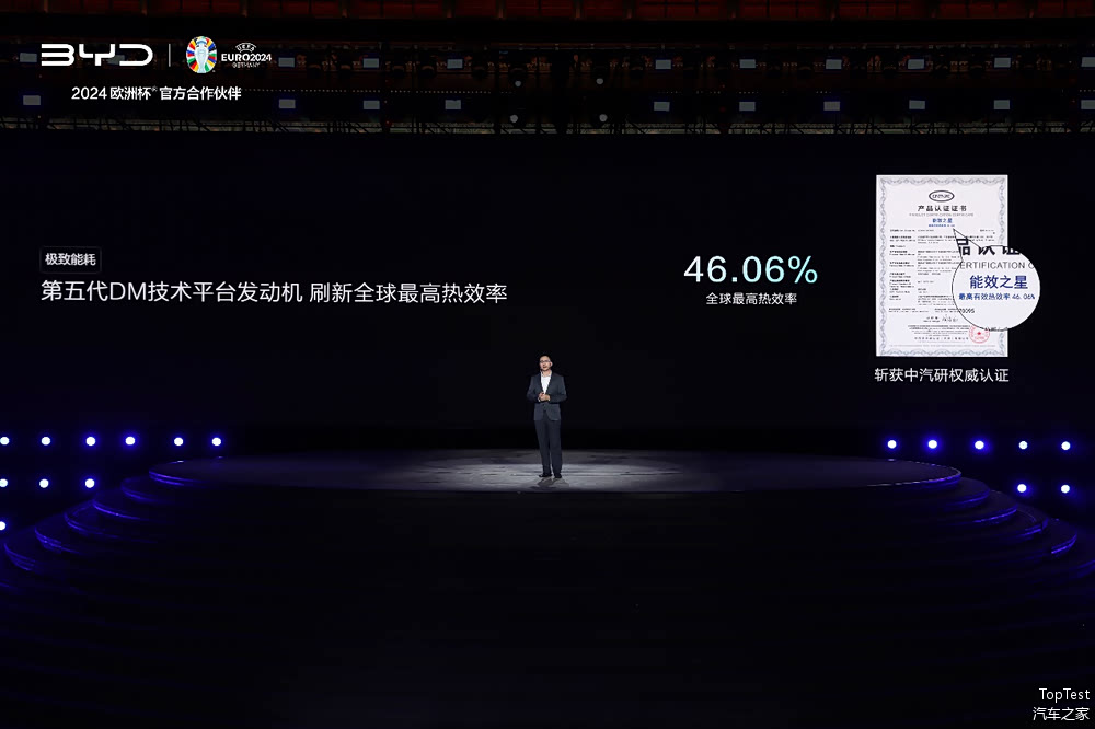 比亚迪DM5.0技术发布，如何做到油耗2.9L续航2100km？_车家号_发现车生活_汽车之家