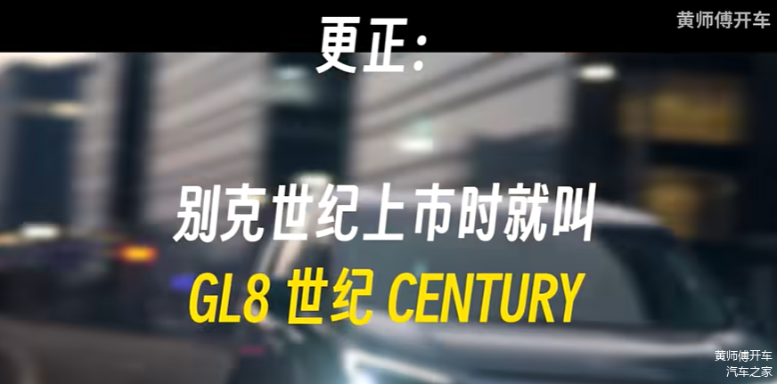 别克GL8发展史（3）：二代GL8与三代GL8，高速闪电进化史_车家号_发现车生活_汽车之家