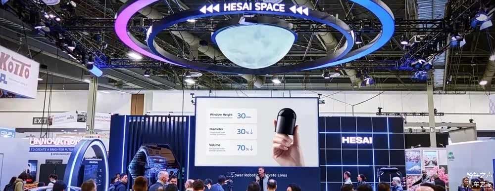 禾赛 AT1440 激光雷达 全球最高线数重塑感知精度_车家号_发现车生活_汽车之家