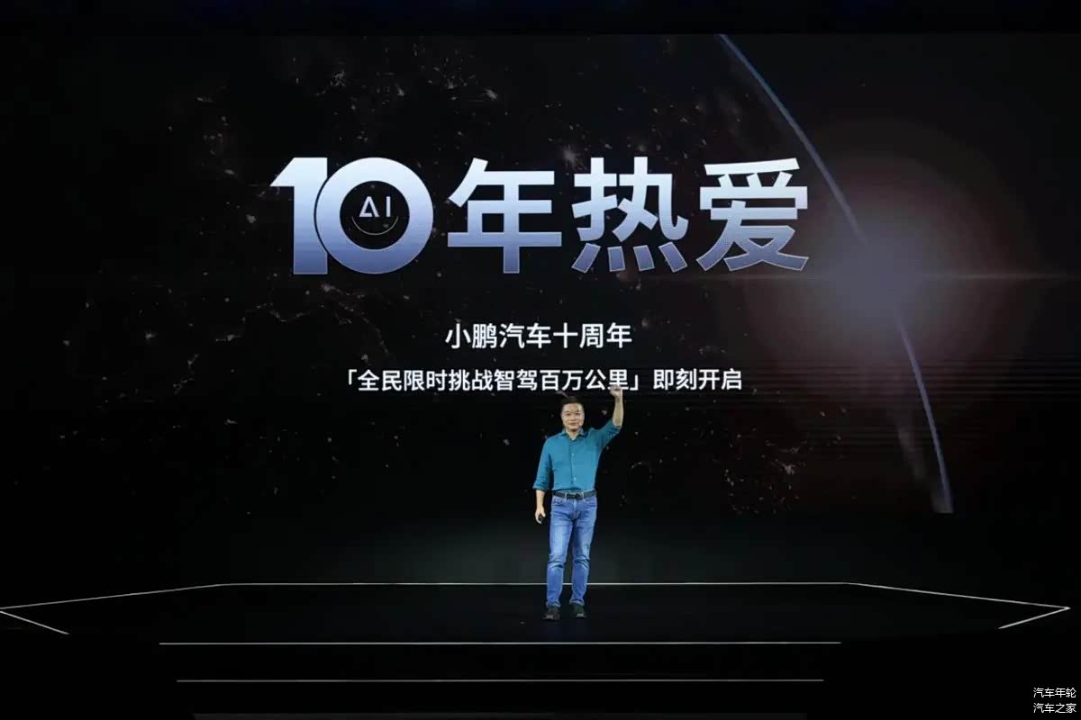 XNGP“全国都好用”实现“三不限” 小鹏汽车开启AI智驾时代_车家号_汽车之家