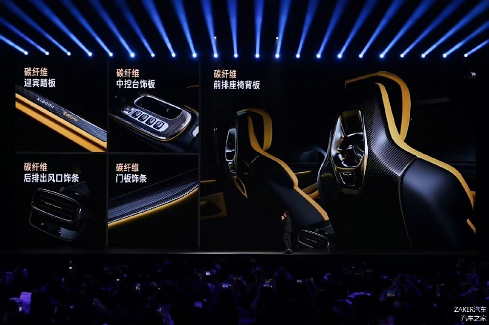 雷军：小米SU7 Ultra大量使用碳纤维材料，不计成本！_车家号_发现车生活_汽车之家