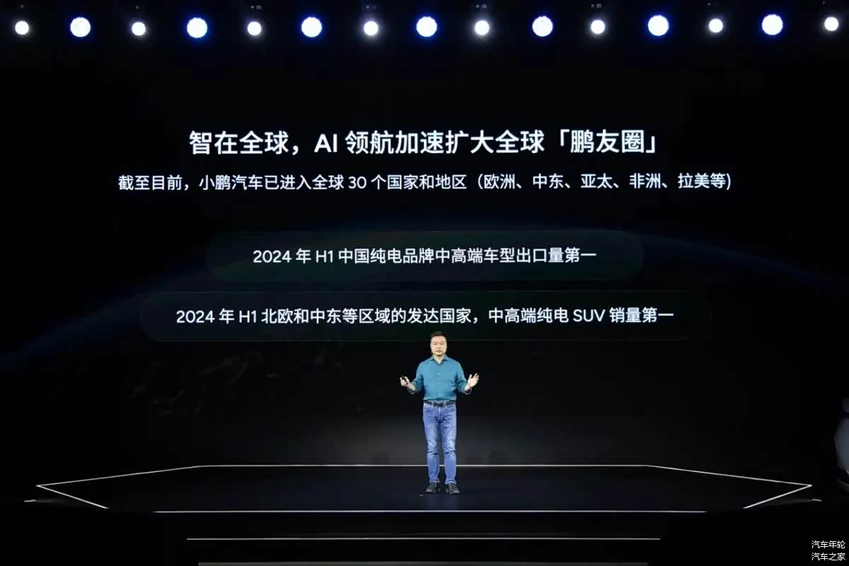 XNGP“全国都好用”实现“三不限” 小鹏汽车开启AI智驾时代_车家号_汽车之家