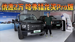 【文章】2025款哈弗猛龙实车曝光，换新前脸+怀挡，或配二代Hi4+续航151km_车家号_汽车之家